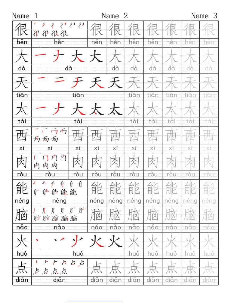 Chinese Characters Practice Sheet 33 | PDF