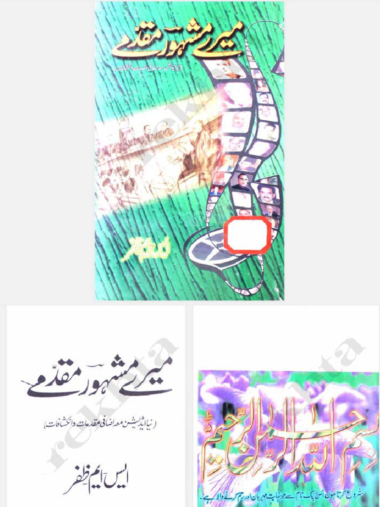 Mere Mashhoor Muqadmay by SM Zafar | PDF