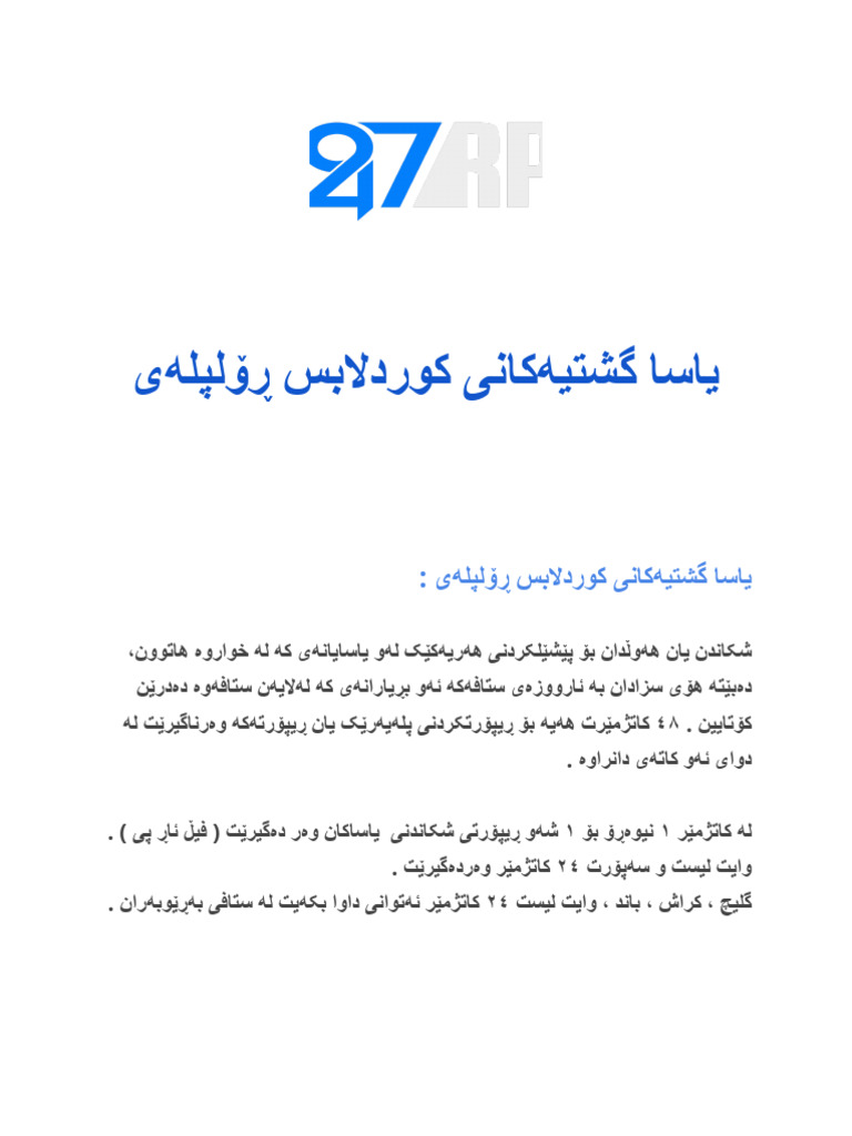 Kurldbas Rules in Kurdish | PDF