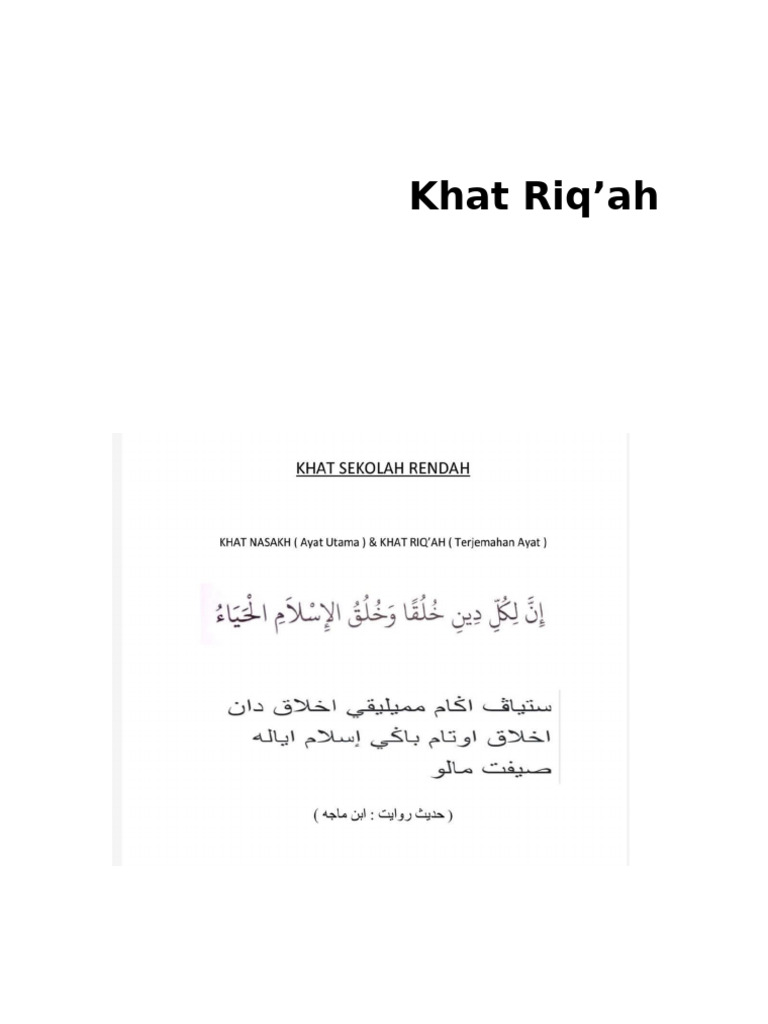 Khat Riq'ah | PDF