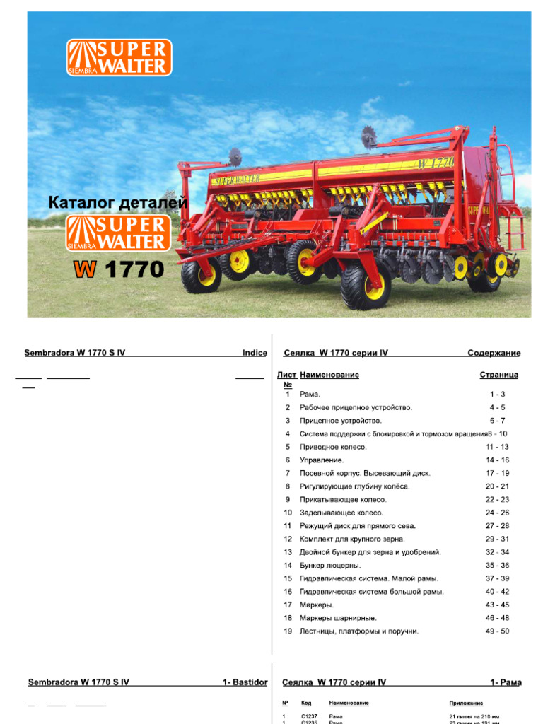 Manual Walter Repuestos W1770 S IV | PDF | Tornillo | Arandela (Hardware)