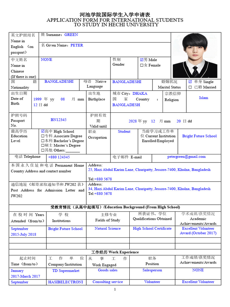 Sample（2019+new application+form+for | PDF