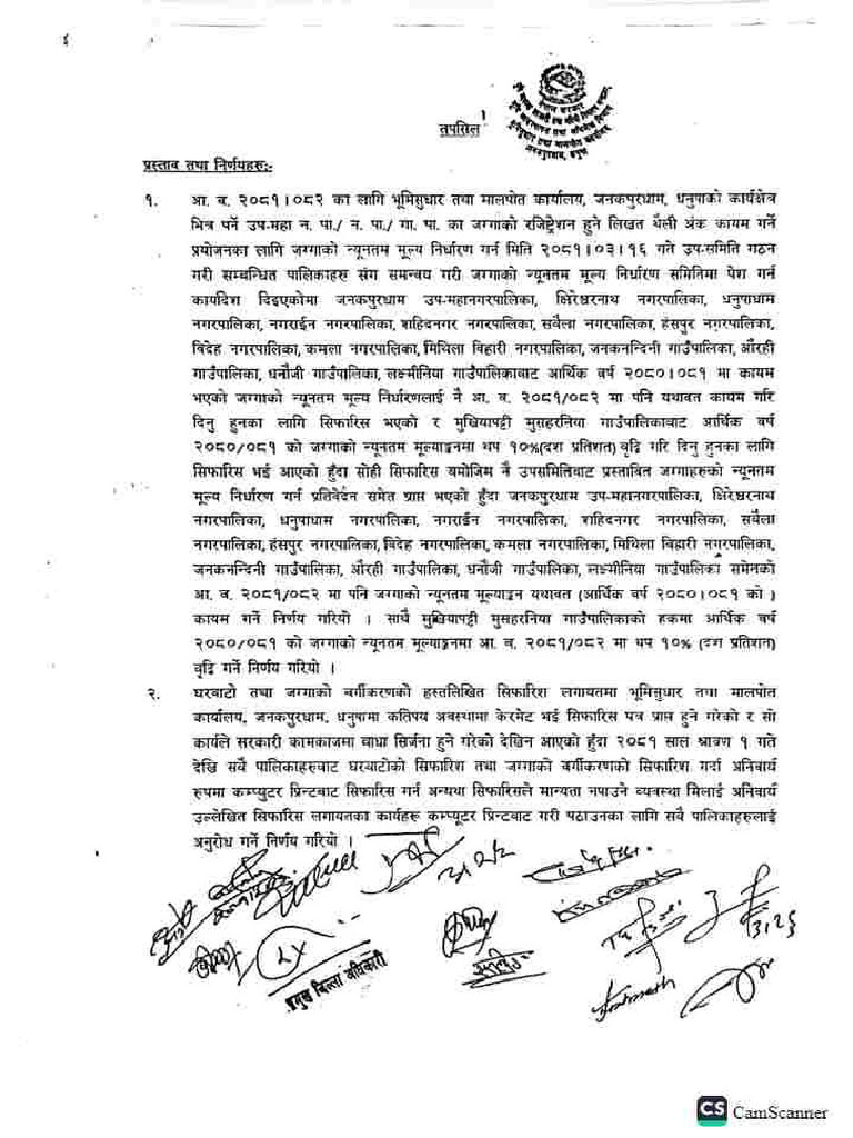 Dhanusa Janakpur | PDF