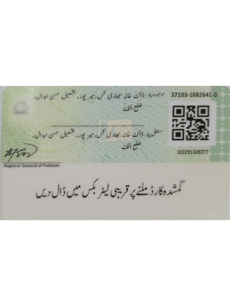 ID Card Back Side | PDF