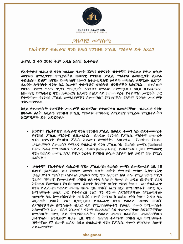 Nbe On Policy Rate | PDF