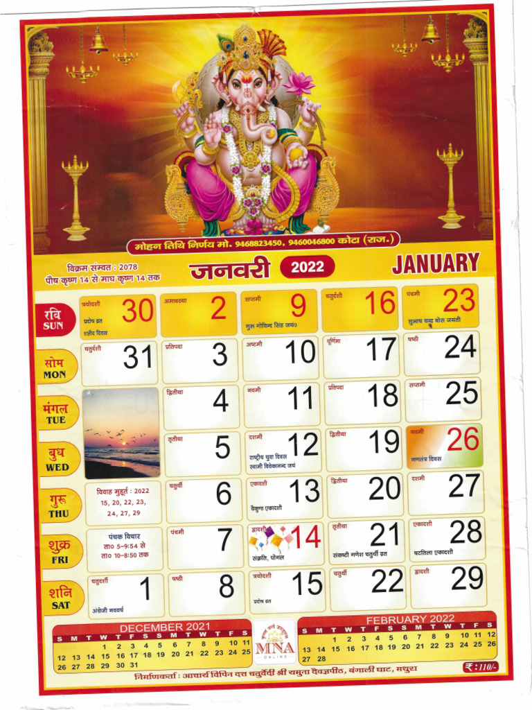 Hindu Calendar 2022 PDF Vikram Samvat Panchang in Hindi | PDF