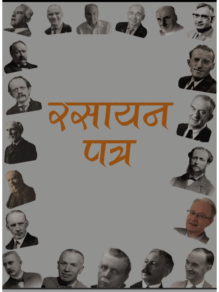 Rasayan Patra | PDF