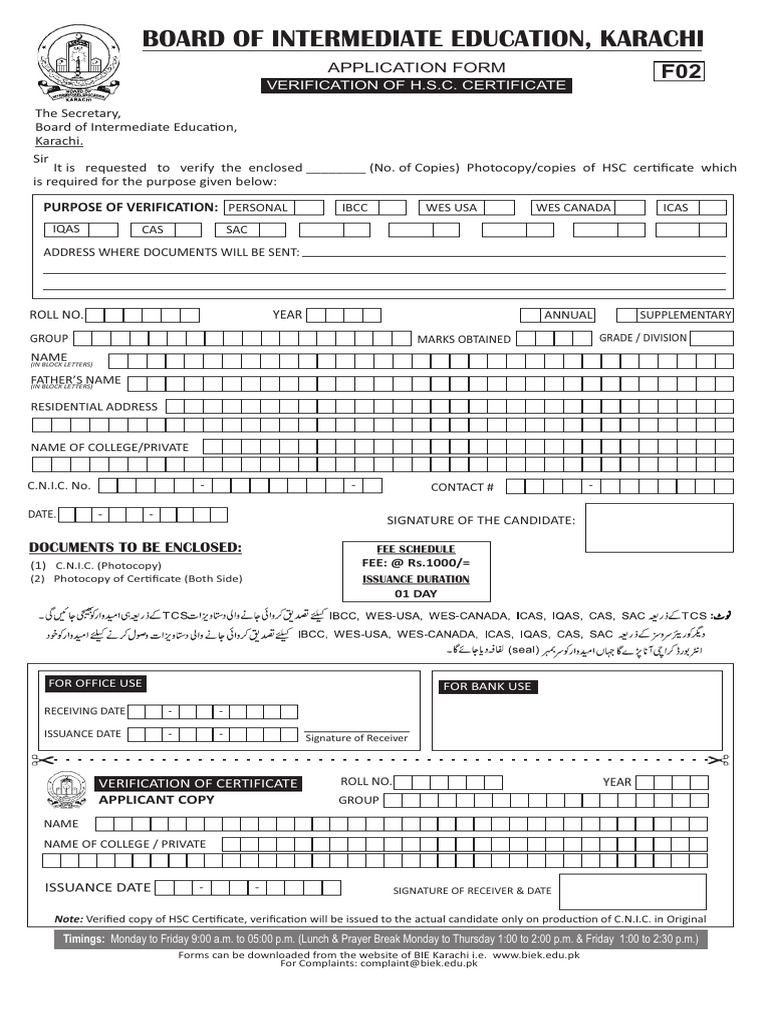 Verification Certificate Form | PDF