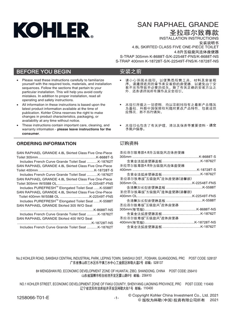 8688T NS Installation | PDF