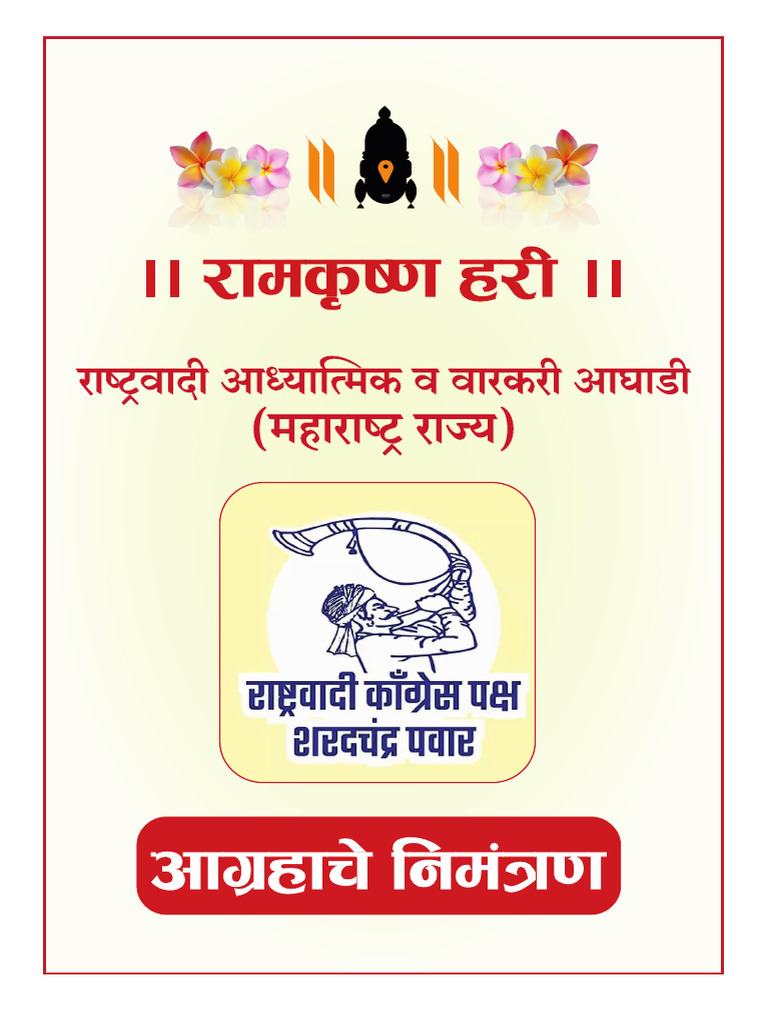 Warkari Samlen | PDF