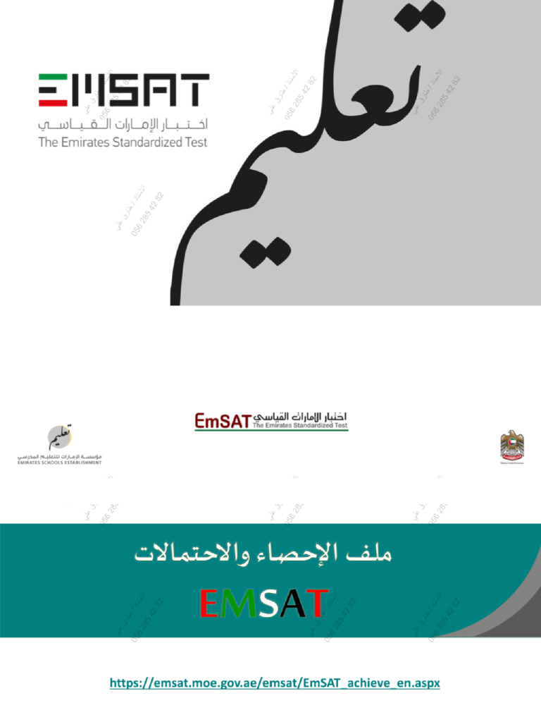 Emsat Part 8 | PDF