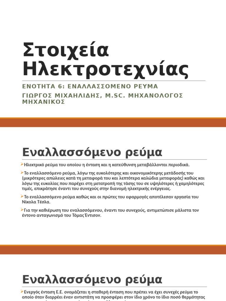 Presentation 6 | PDF