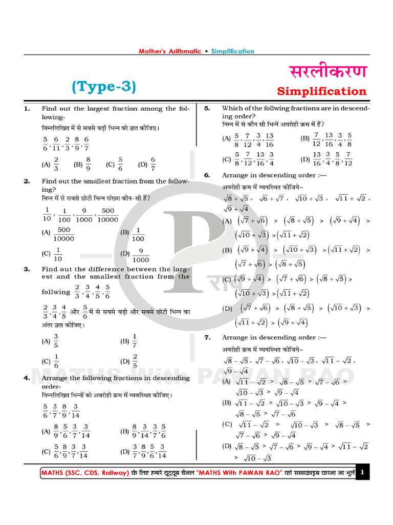 Simplification Type - 3 | PDF