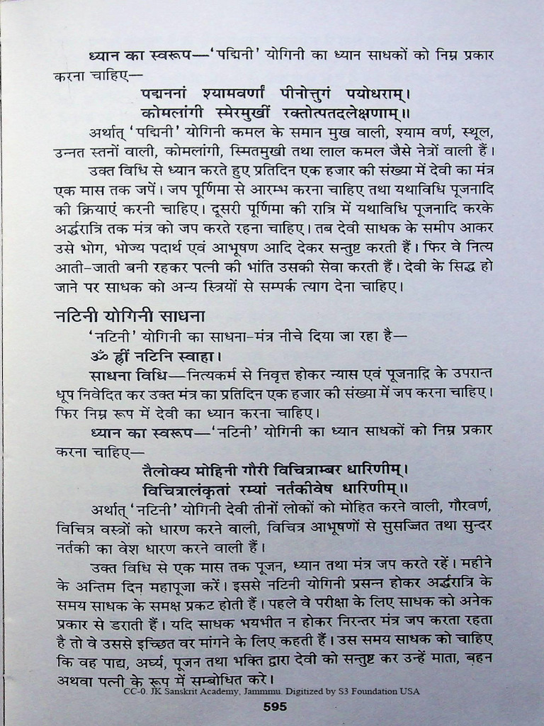 Ravan Samhita (Asli Pracheen) by Pt. Kishan Lal Sharma - Manoj ...