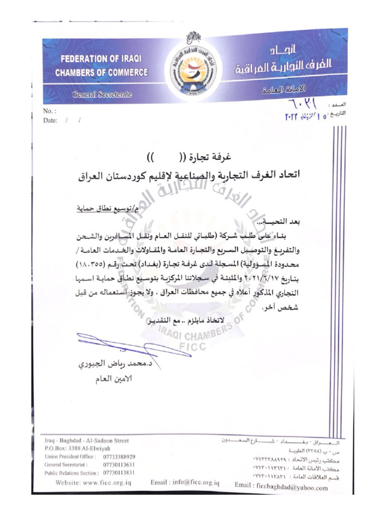 Federation of Iraqi | PDF