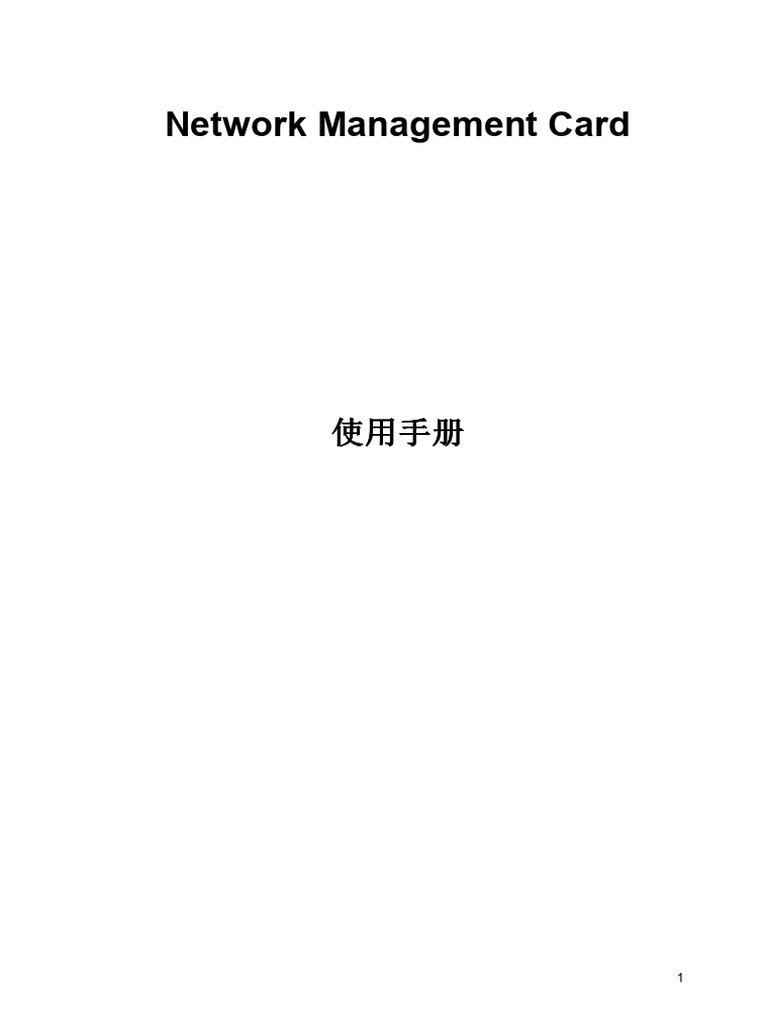 Network Management Card User Manual-Sc | PDF