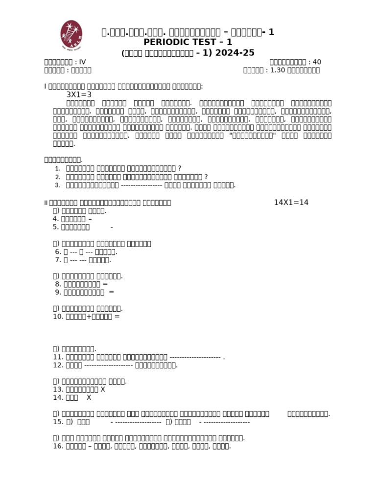 Periodic Test - 1 | PDF