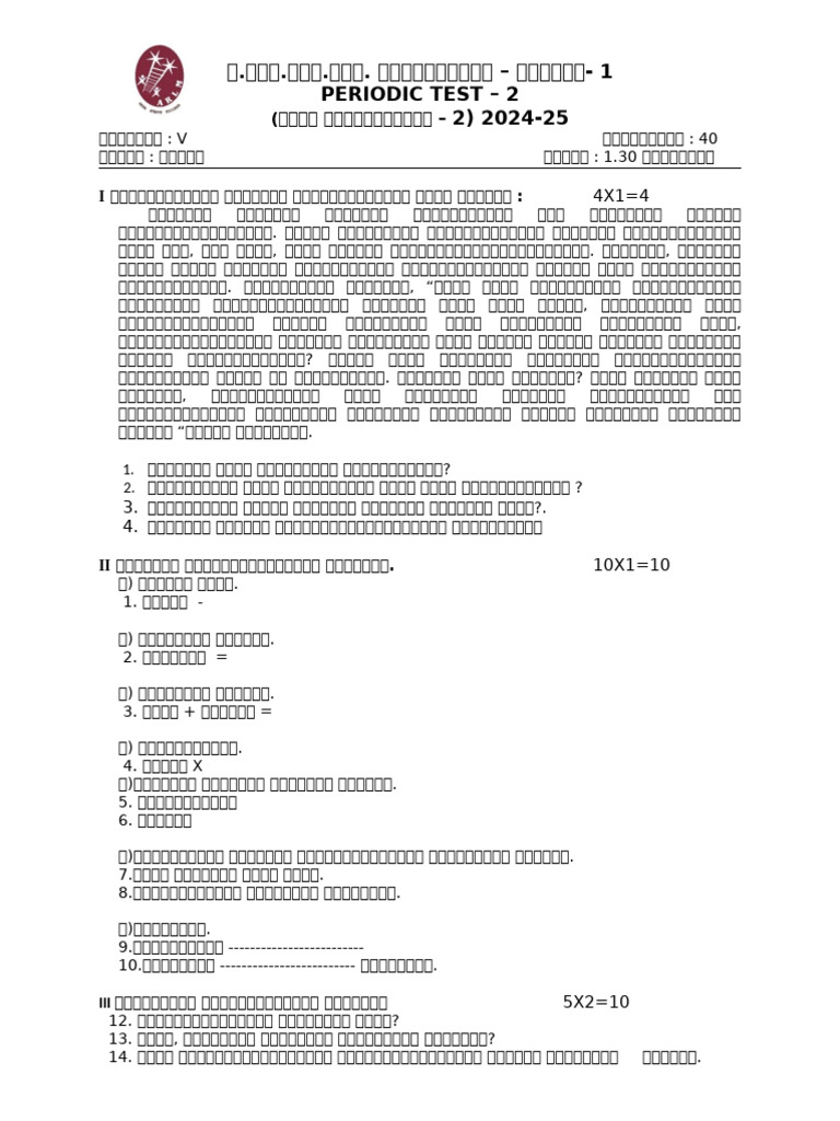 PERIODIC TEST - 1 5th | PDF