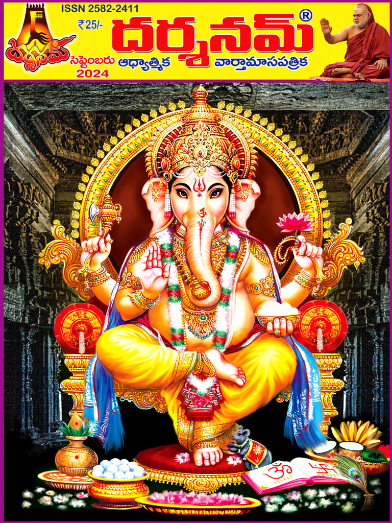 Darshanam Devotional Magazine September-2024 PDF Issue | PDF