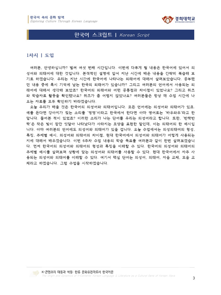 Exploring Culture Through Korean Language - W6-Trang | PDF