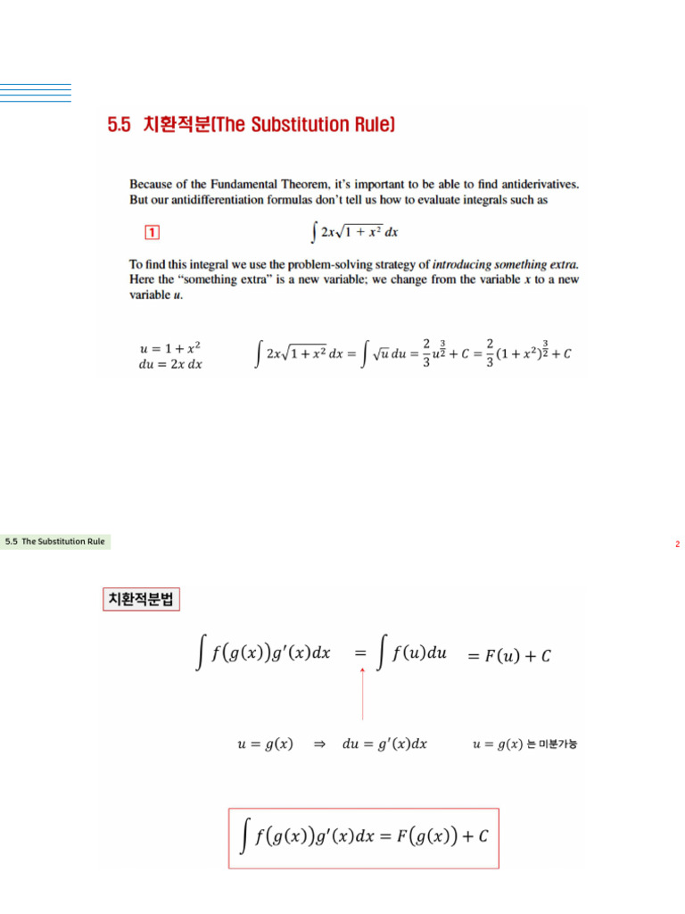 Lect 05-1 (5.5 치환법) | PDF