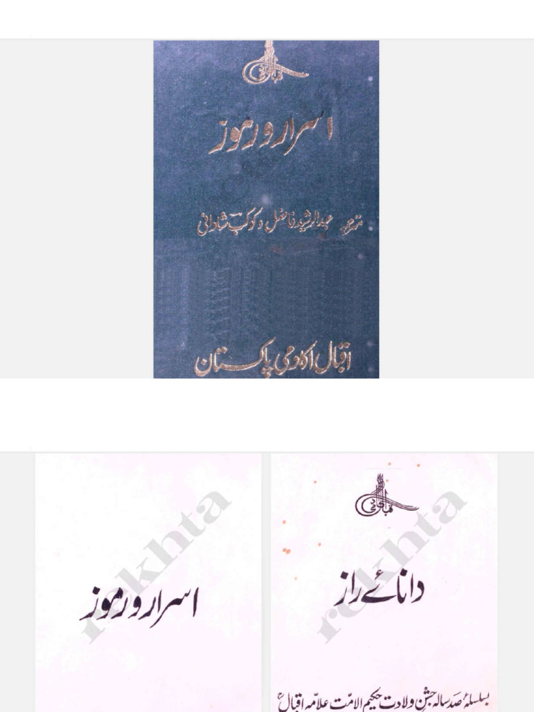 Manzoom Asrar e Khudi & Ramuz e Bykhudi (Az Fazal Abdul Rasheed & Kukab Shadani) | PDF