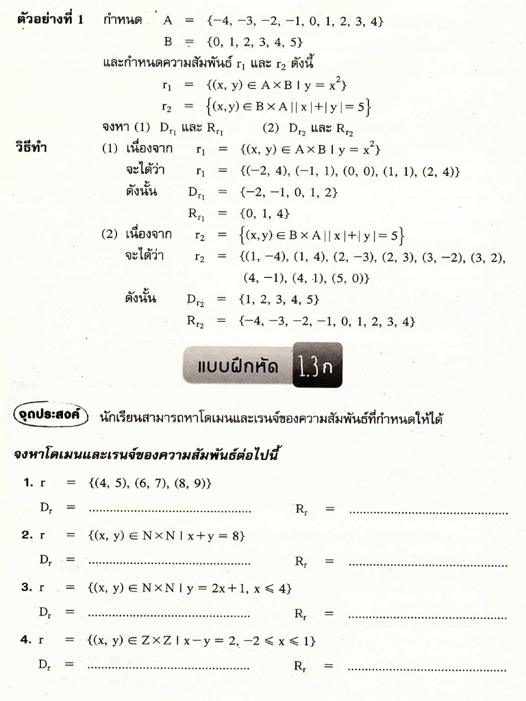 Ay' Yo | PDF