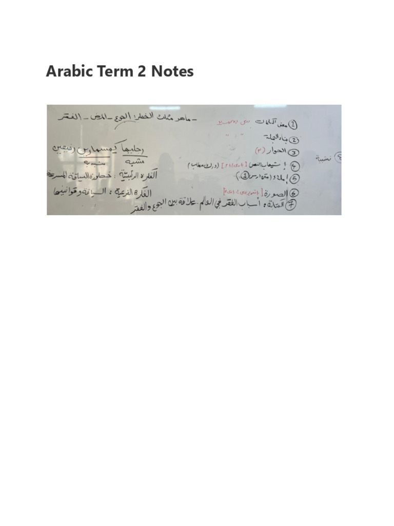 Arabic Grade 10 Term 2 Notes | PDF