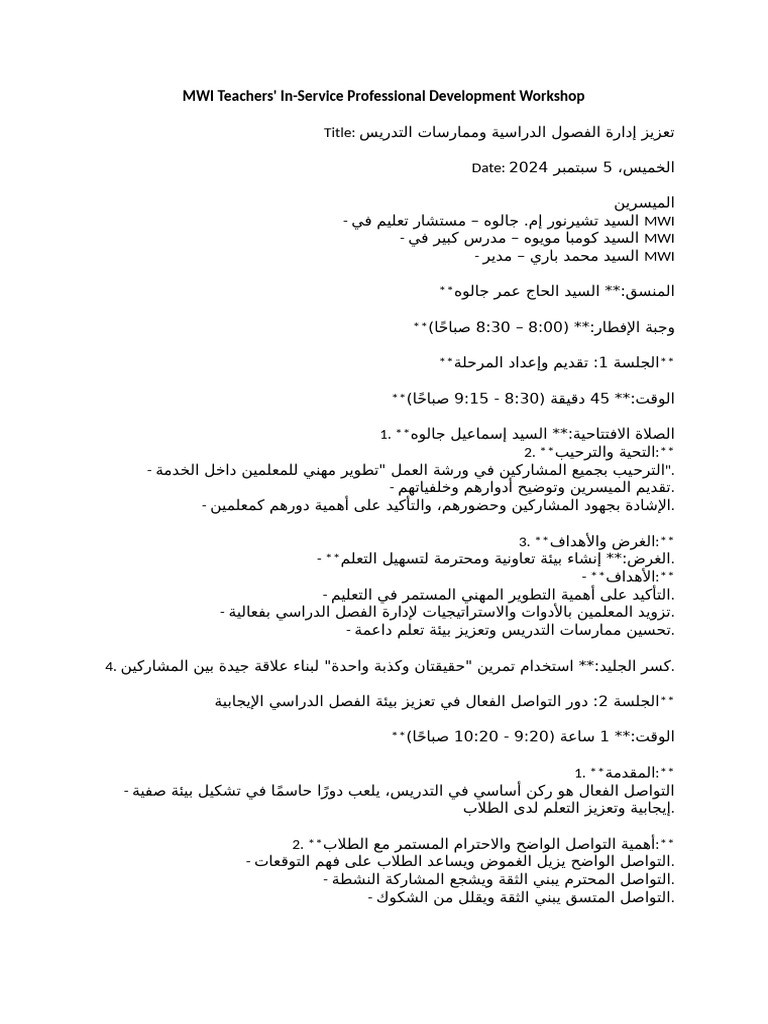 MWI Teachers - Workshop - Arabic | PDF | Self-Improvement