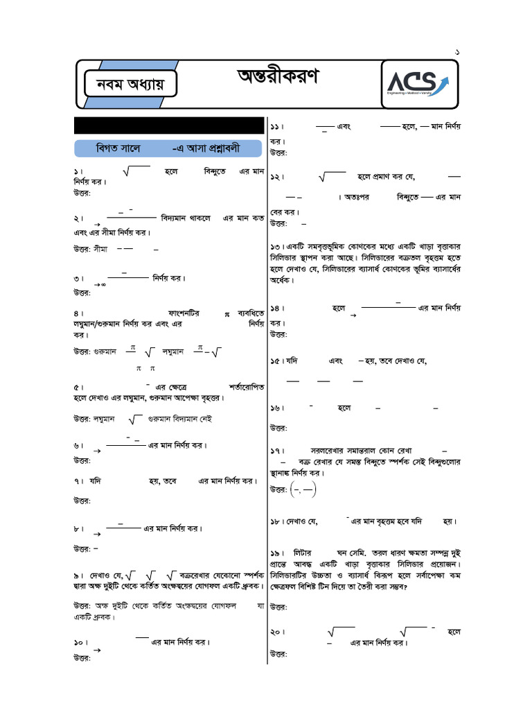 Differentiation Engineering Practice Sheet | PDF