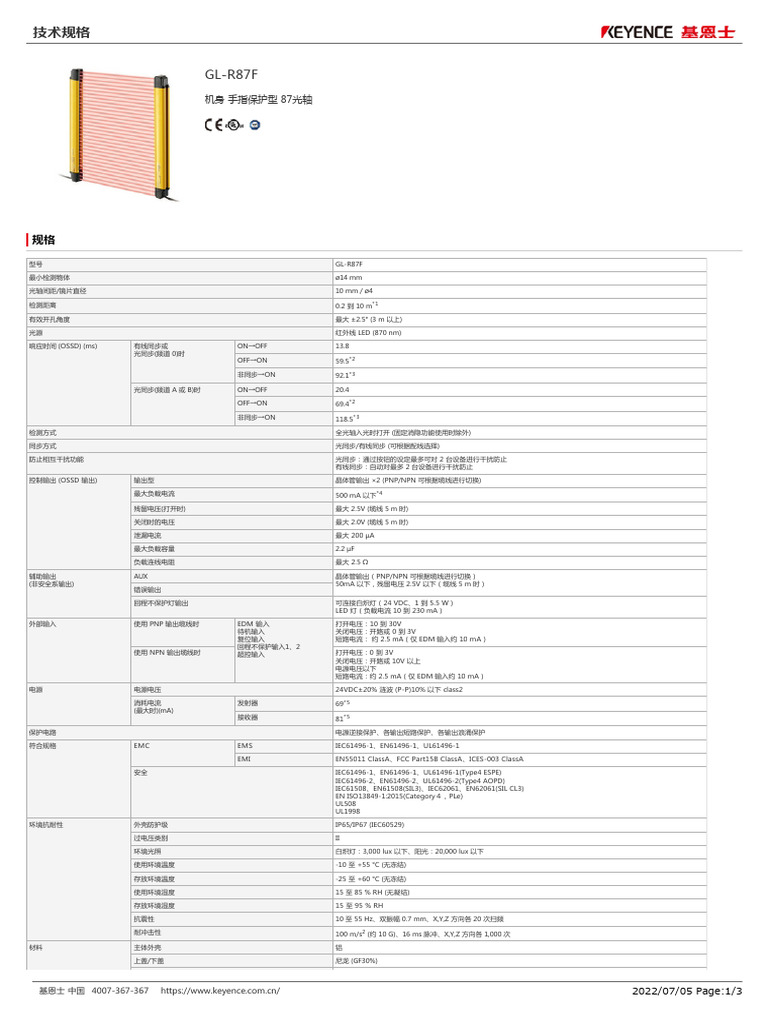 KEYENCE 光栅 GL-R87F - Datasheet | PDF