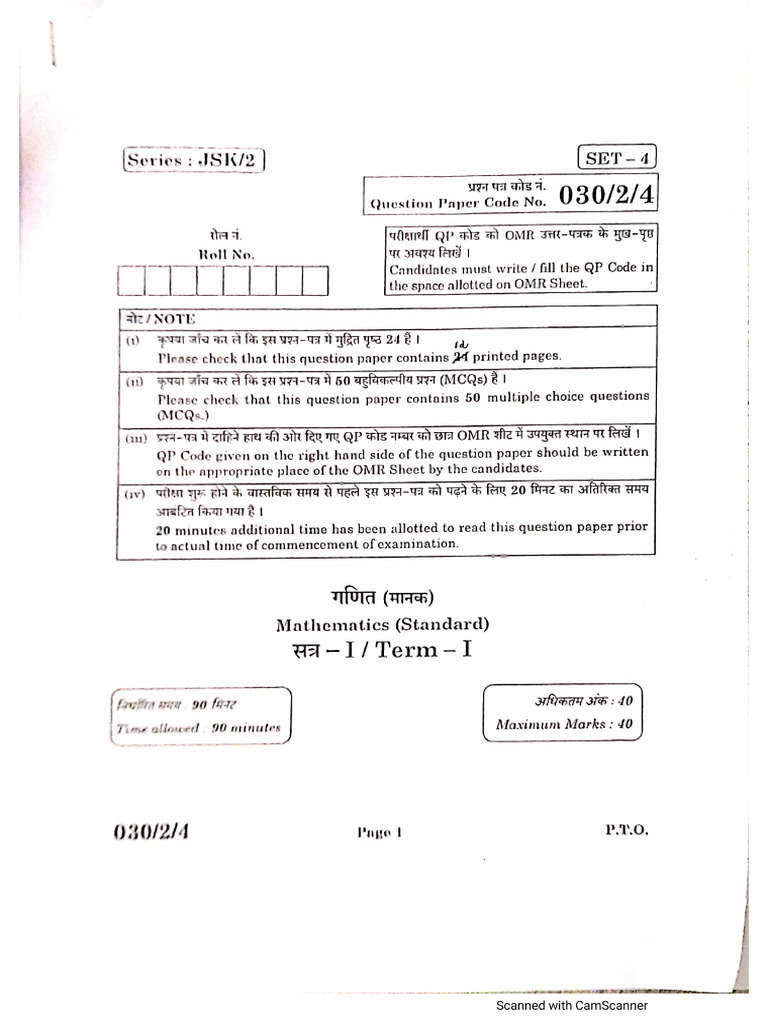 Maths Board Paper - Standard - Set 4 | PDF