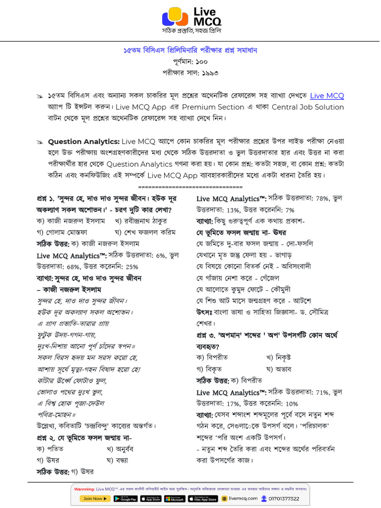 15th-BCS-Question-Solution-PDF | PDF