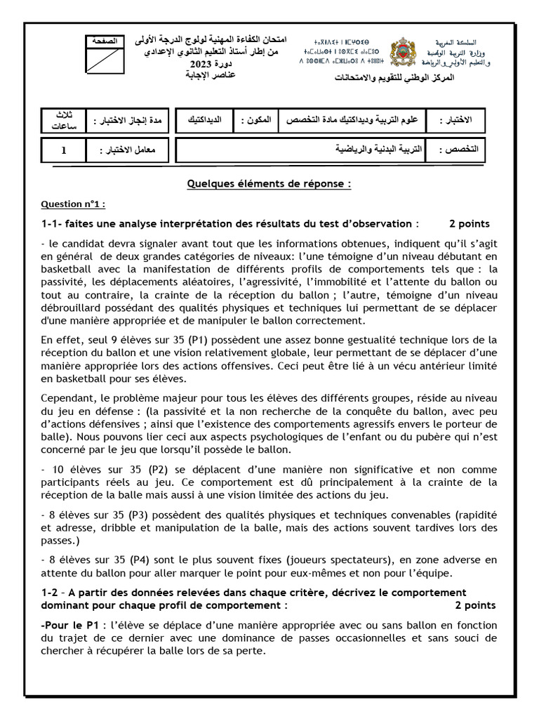 إعدادي - ديداكتيك التربية البدنية | PDF