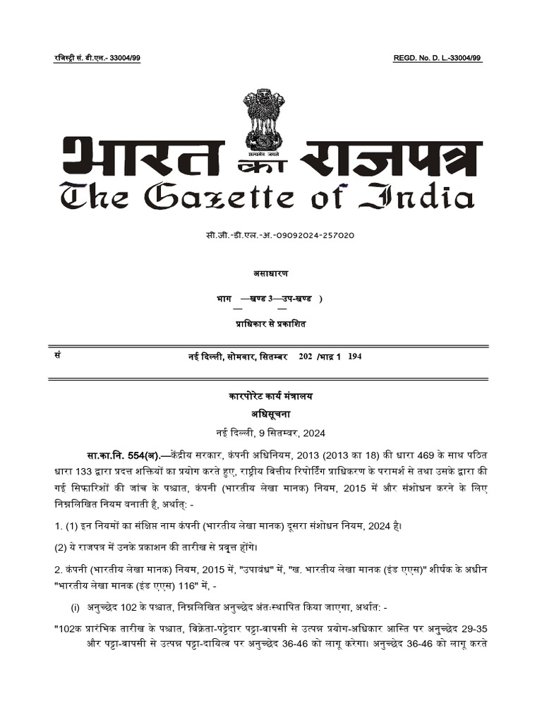 Ind AS 116 Amendment 20240910 | PDF