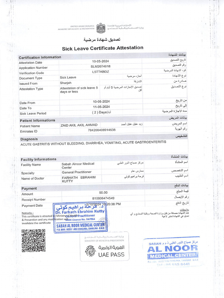 Sick Leave Certificate Attestation - 002 | PDF