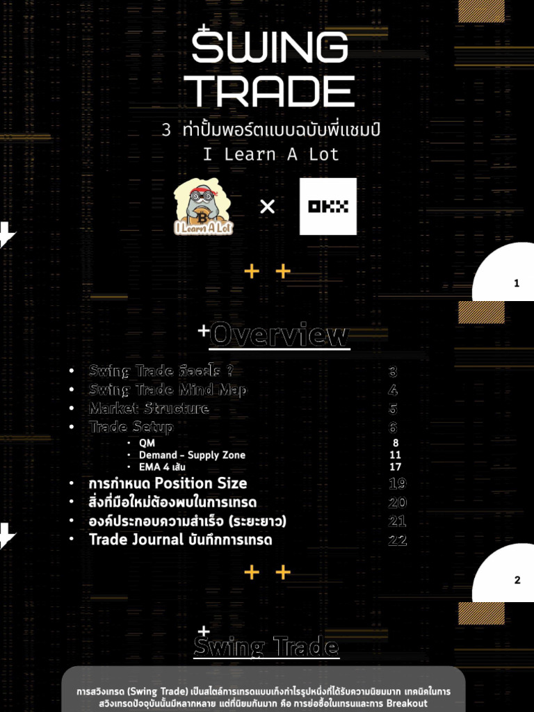 1. 3 ท่า ปั้นพอร์ตด้วย Swing Trade | PDF