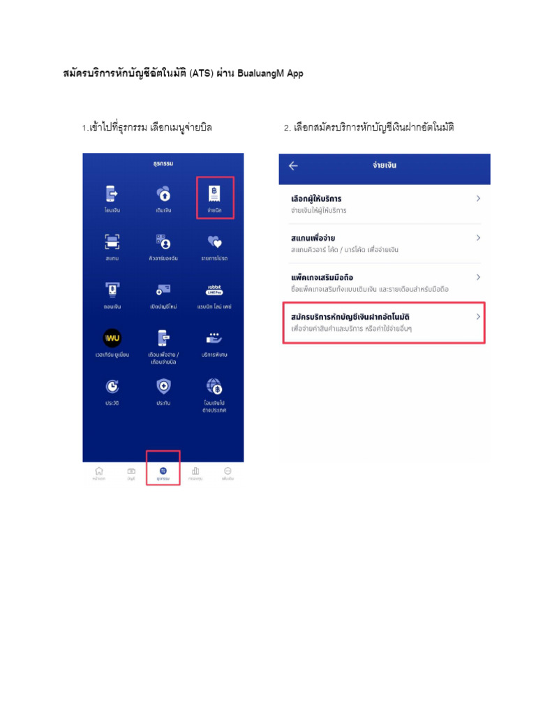 BBL ATS BualuangM App | PDF