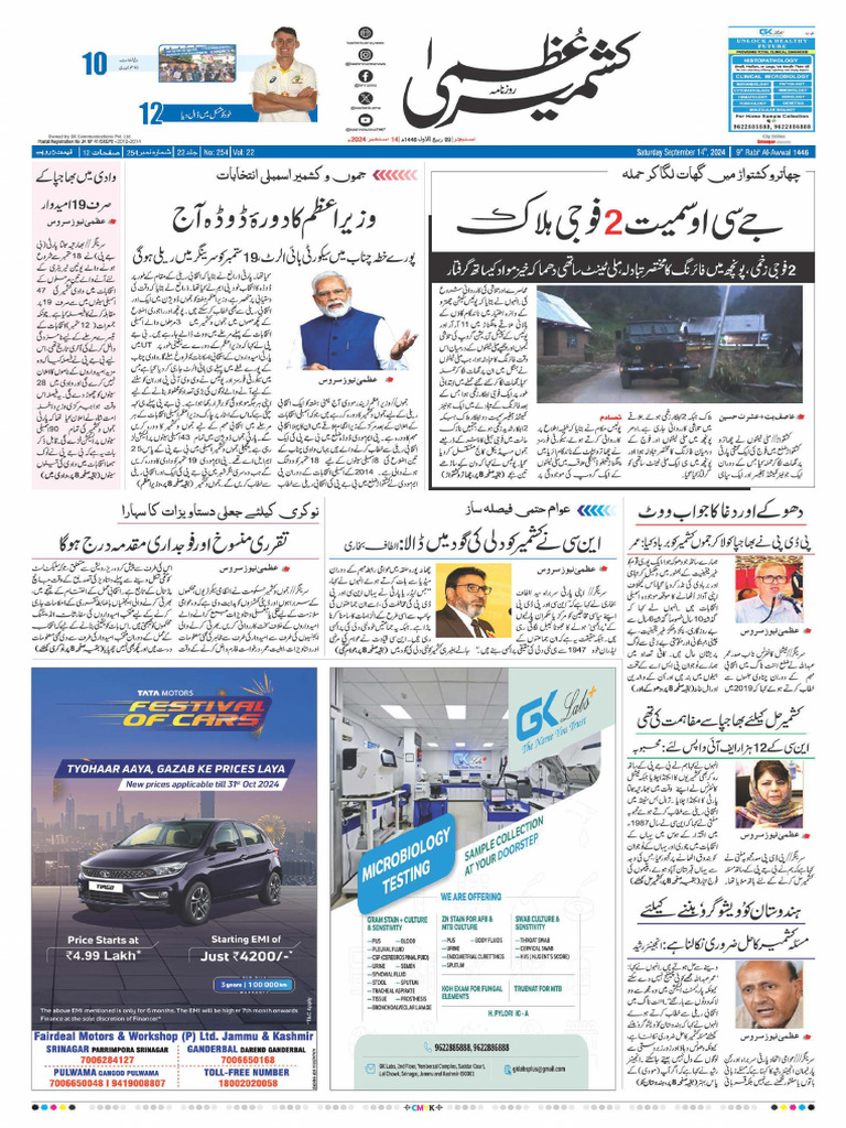 Uzma Pages (14 Sep 2024) | PDF