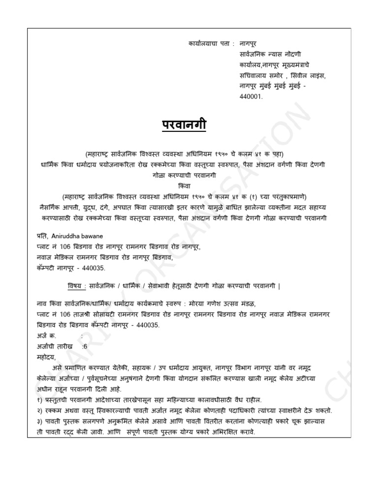 Issue Permission Letter 060924170953659086 | PDF