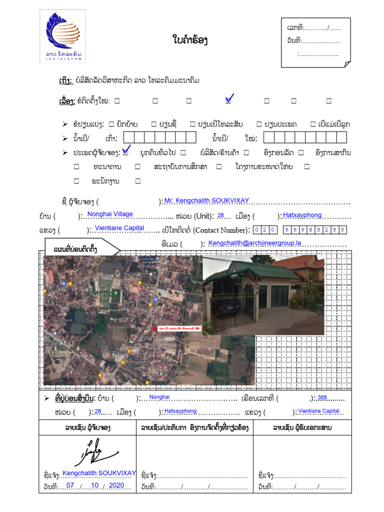 Lao Telecom ADSL_PSTN_FTTH_form | PDF