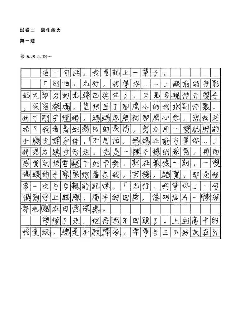 2019 Sample CHI Paper2 | PDF