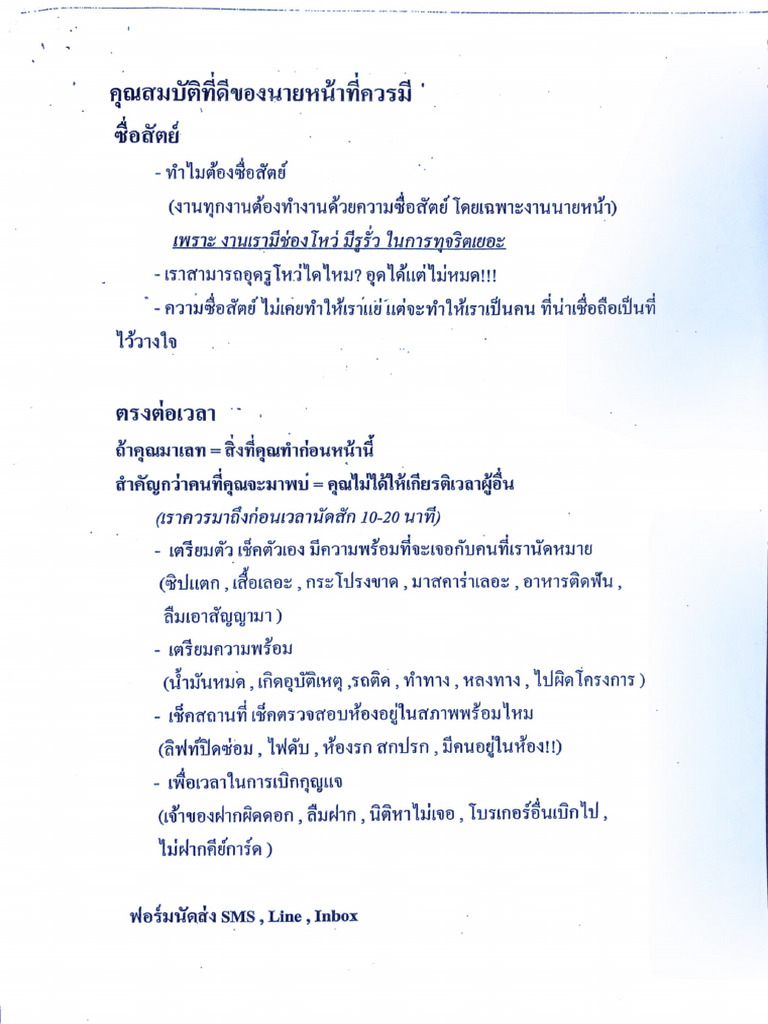 Real Estate Agent | PDF