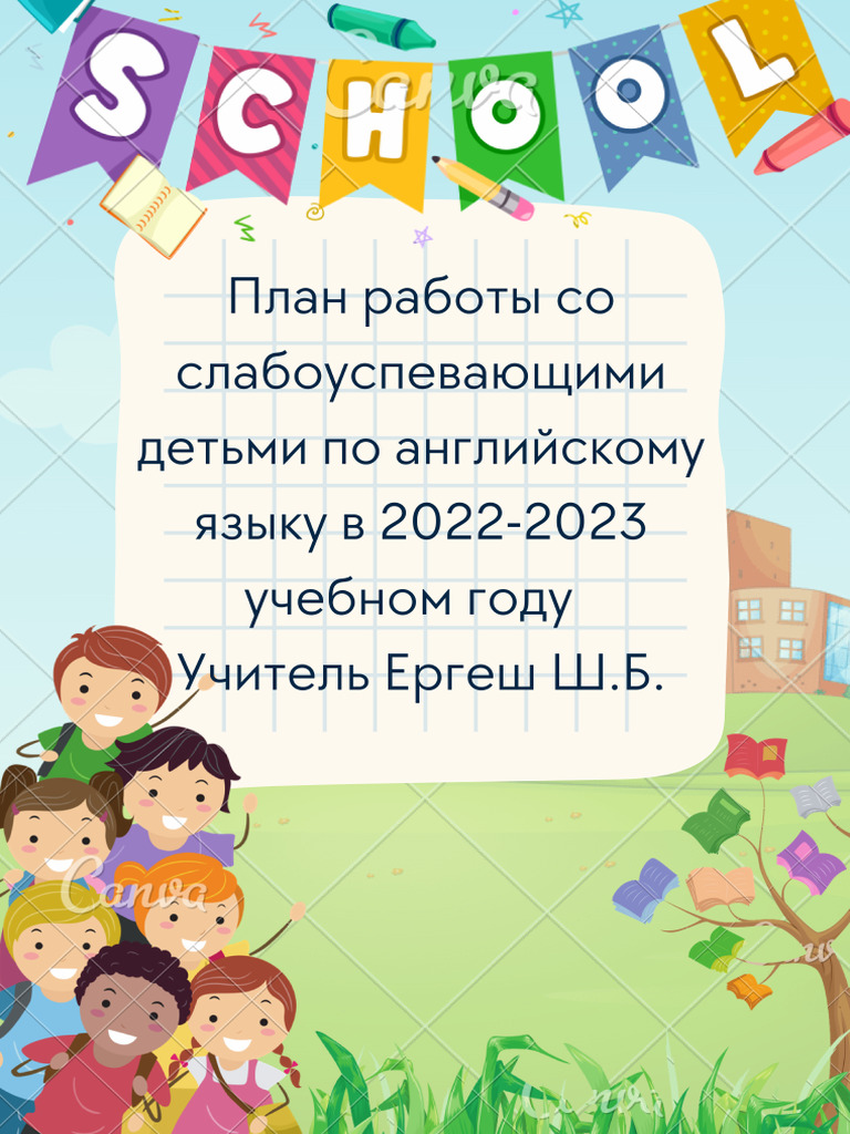 Soft Blue Colorful Illustrated Cute Classroom Poster | PDF