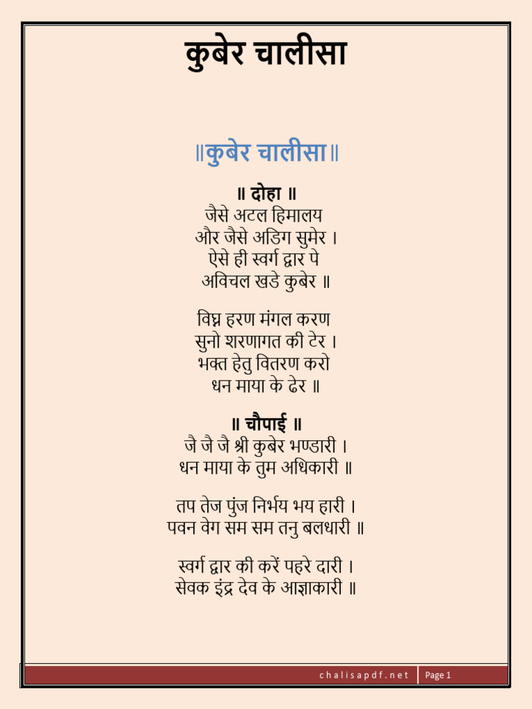 Kuber Chalisa | PDF