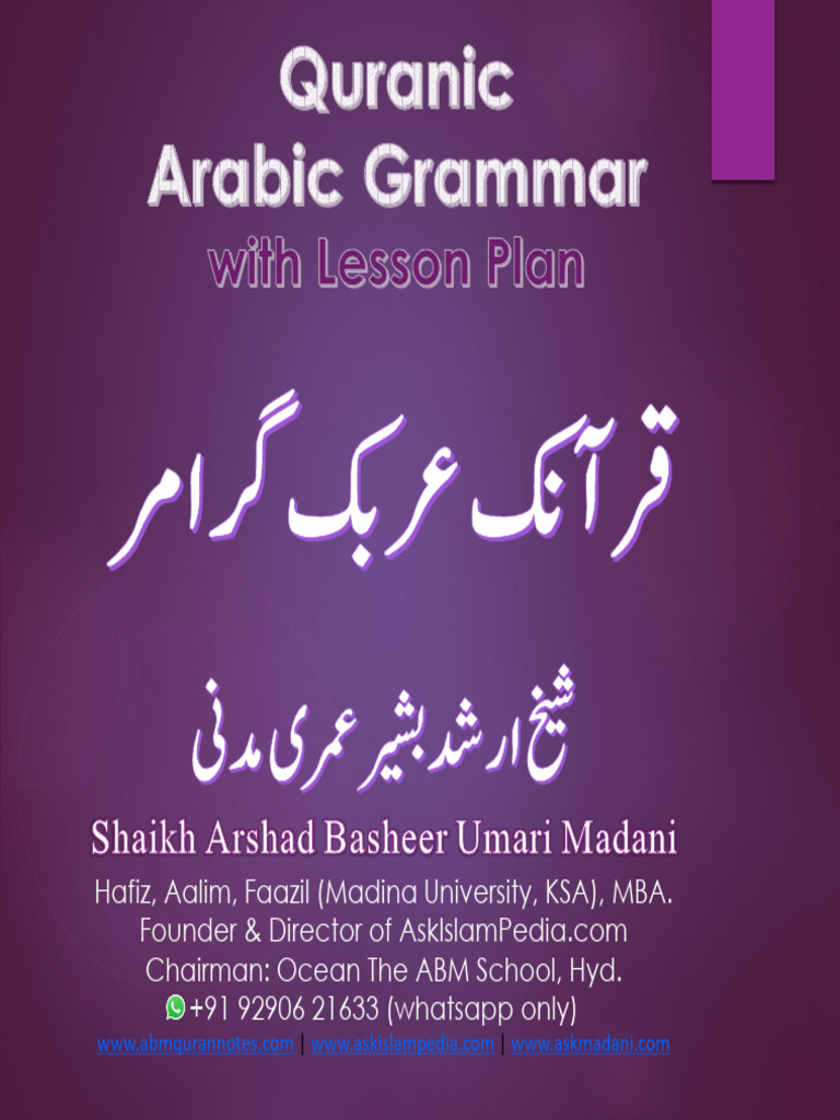 Quranic Arabic Grammar With Lesson Plan | PDF