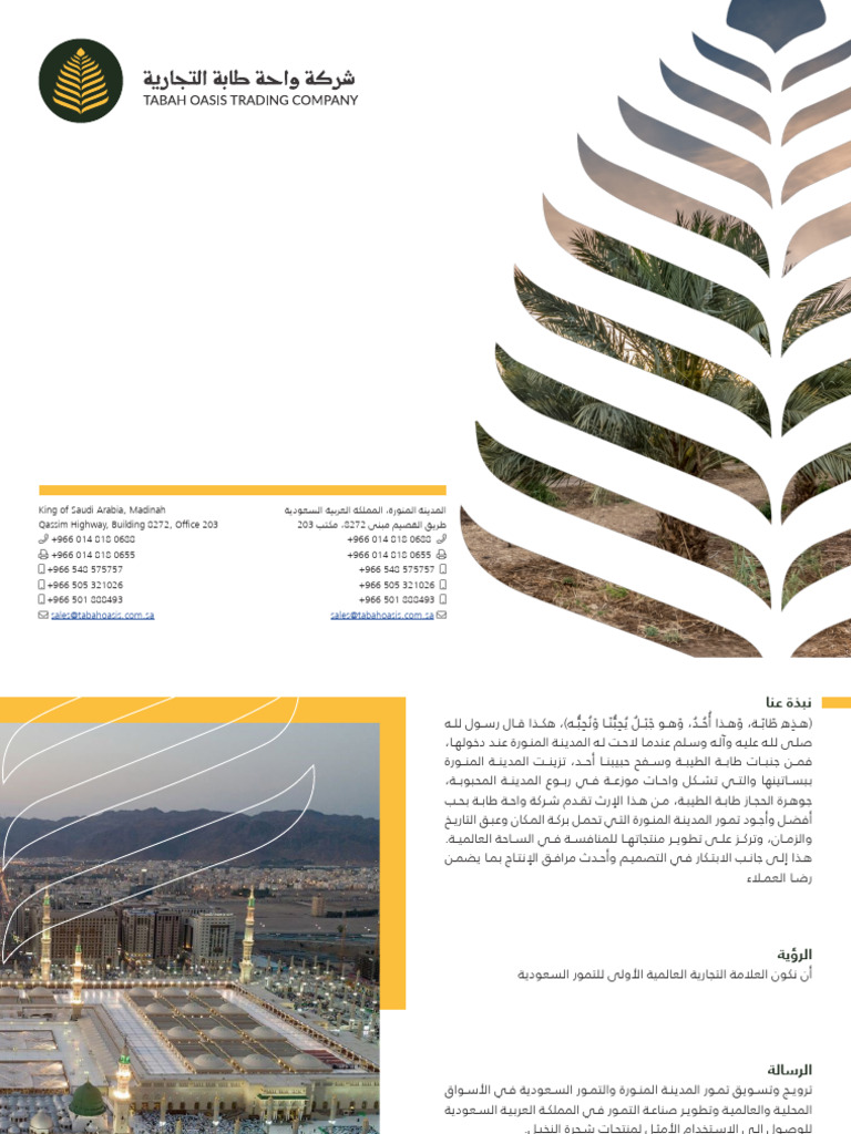 Tabah Oasis Trading Company | PDF