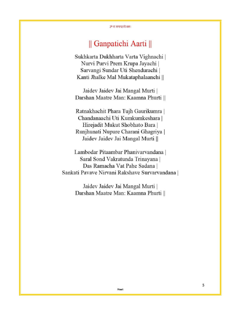 Ganesh Marathi Aarthi | PDF