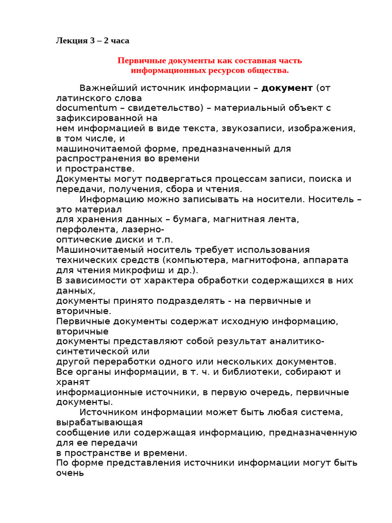 Lekcija 3 Filename 1707 2565 | PDF