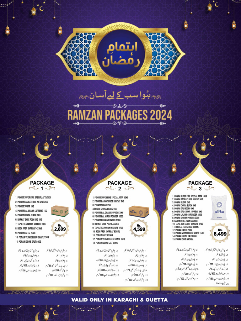 Ramzan Pakages 2024 | PDF